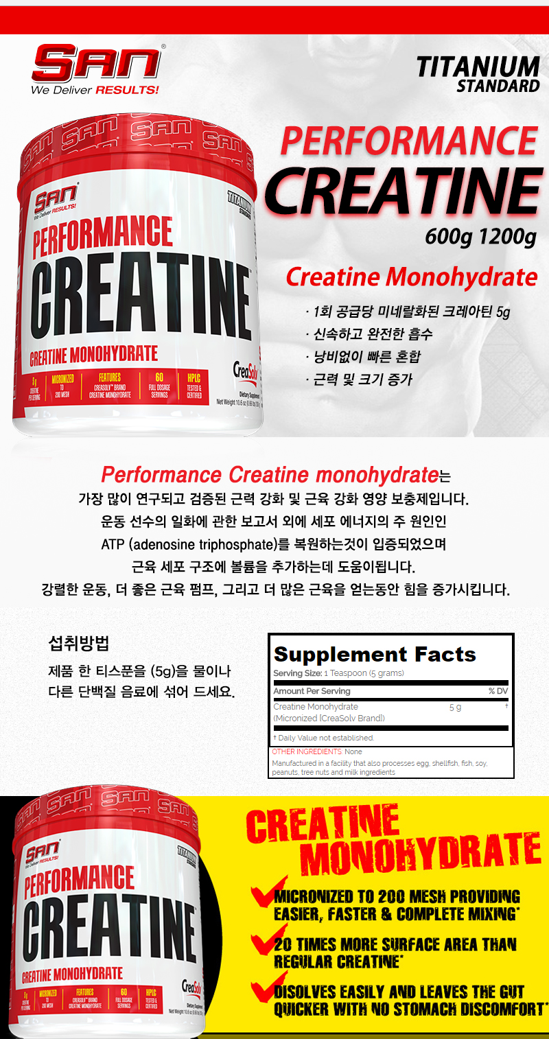 Healthkoreaus - (SURPRISE세일)SAN/ Performance Creatine 1200g 퍼포먼스 크레아틴 1200g