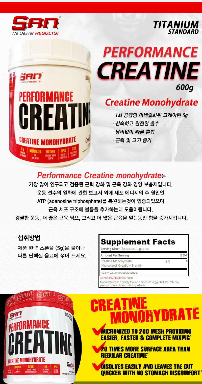 Healthkoreaus - SAN/ Performance Creatine 600g 퍼포먼스 크레아틴 600g