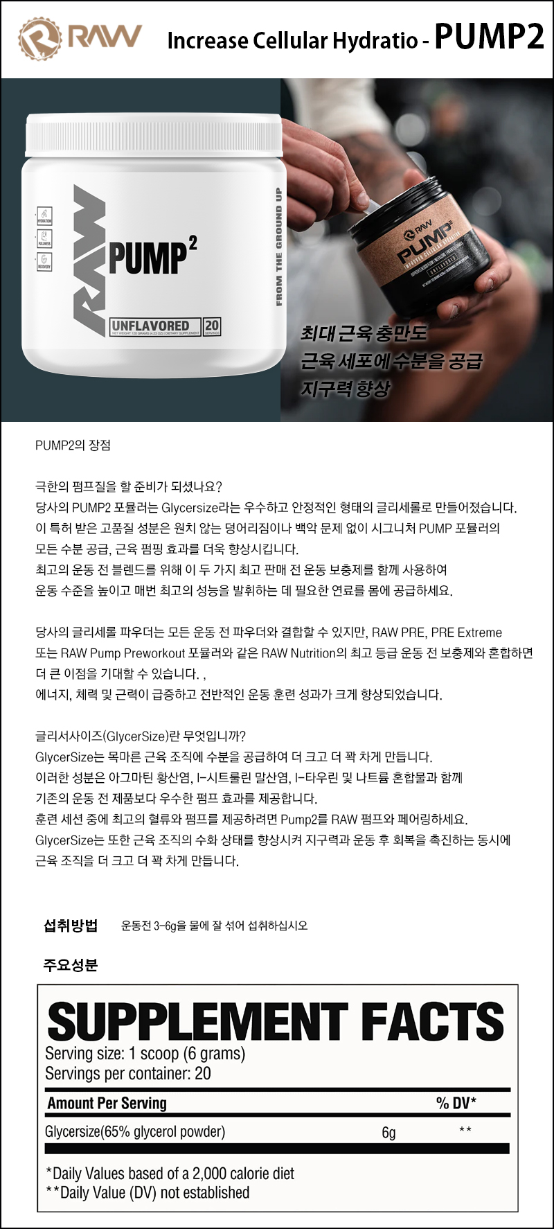 Healthkoreaus - *Raw/Cbum Pump2 pre-workout 120g