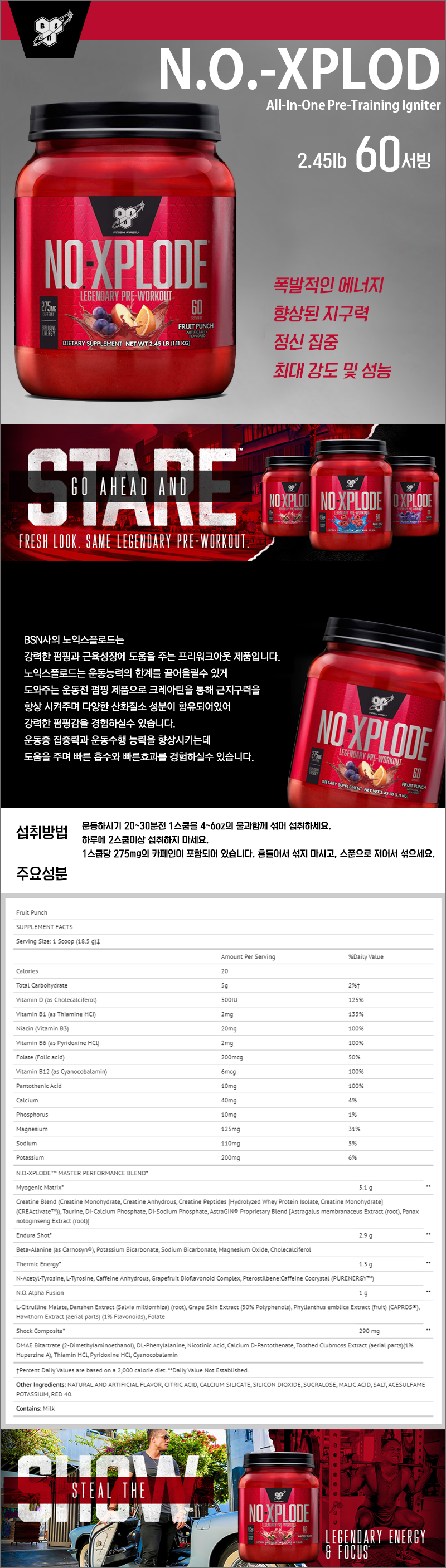 Healthkoreaus - *BSN/ NO-XPLODE 60 Serving 새로운 노익스플로드 60서빙